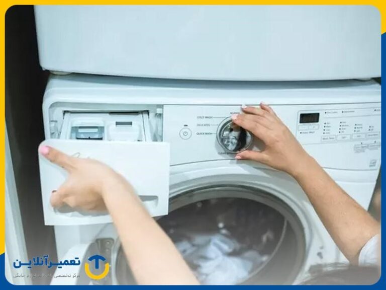 ارور E1 ماشین لباسشویی سامسونگ نحوه رفع خطا تعمیر آنلاین